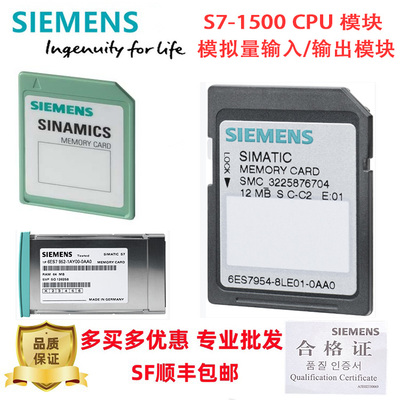 西门子S7-1200/1500存储卡PLC
