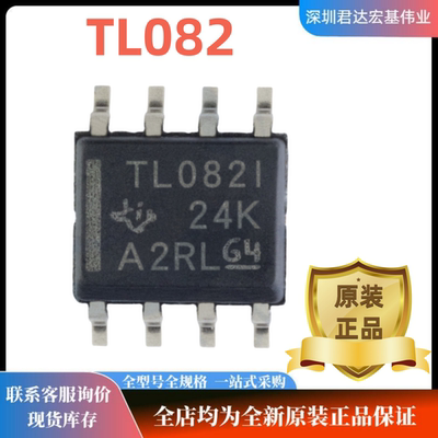 TL082IDR/CDT/IDT运算放大器芯片