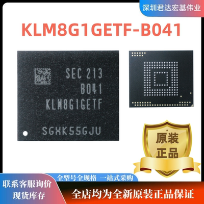 KLM8G1GETF-B0418GBEMMC存储器