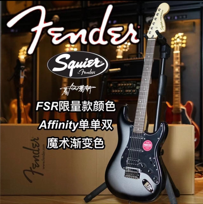 单单双电吉他squier/fender