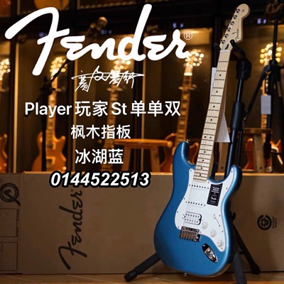 Fender芬达单单双电吉他