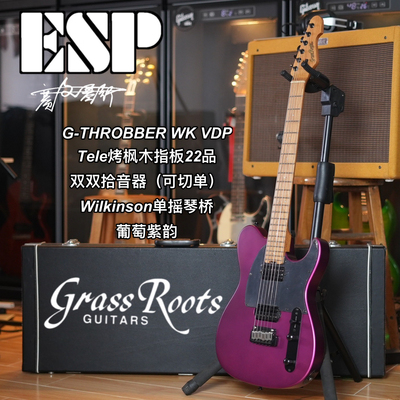 Esp旗下Grassroots草根G-THROBBER进阶单摇TELE葡萄紫韵电吉他