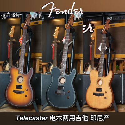 Fender芬德Jazzmaster/TELE 电木 两用吉他民谣吉他