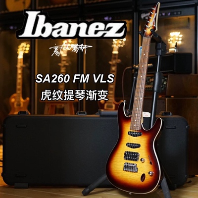 IbanezSa260FMVLS虎纹提琴渐变
