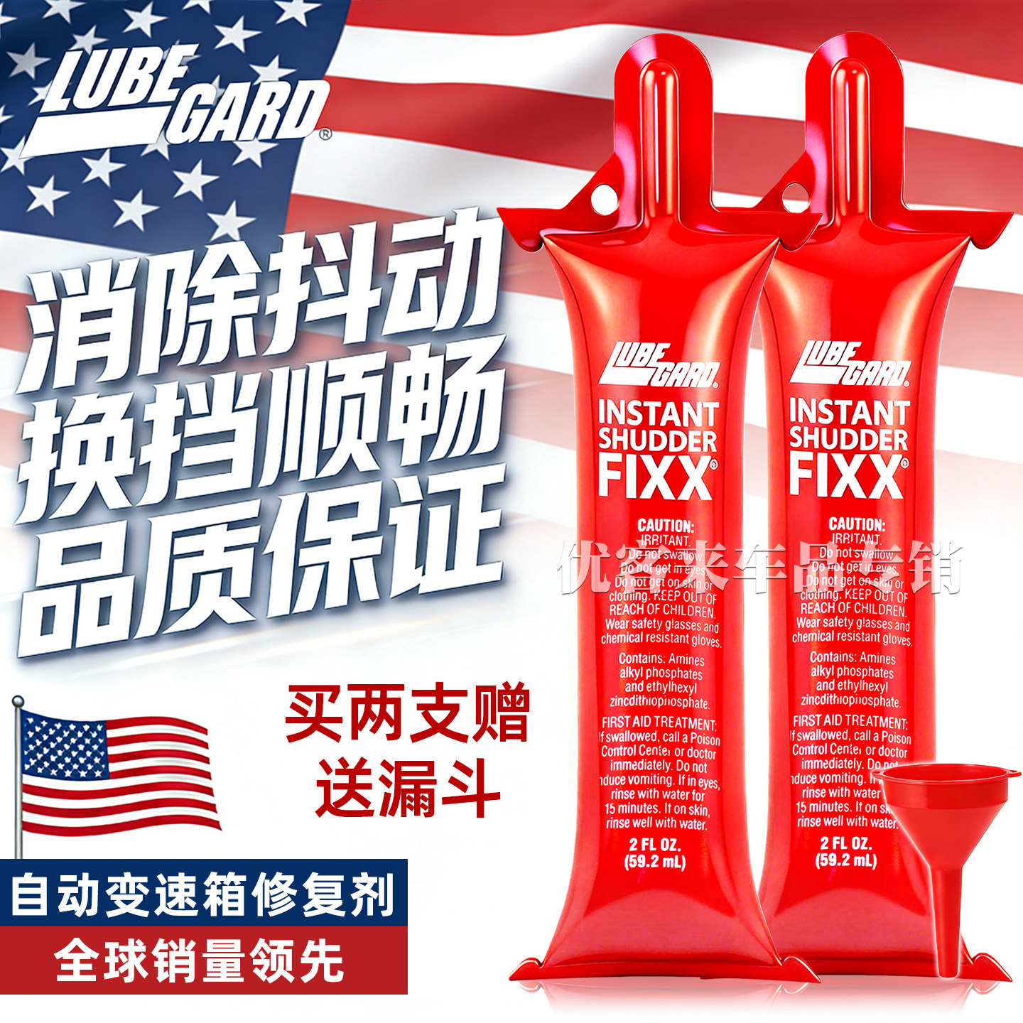 路博加Lubegard波箱顿挫修复剂AT自动变速箱防抖动抗磨添加保护剂