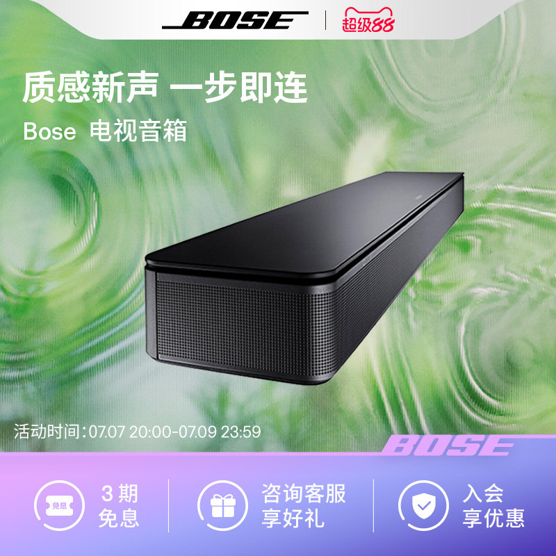 Bose 电视音响TVSpeaker 博士蓝牙连接 家庭影院回音壁音箱多功能