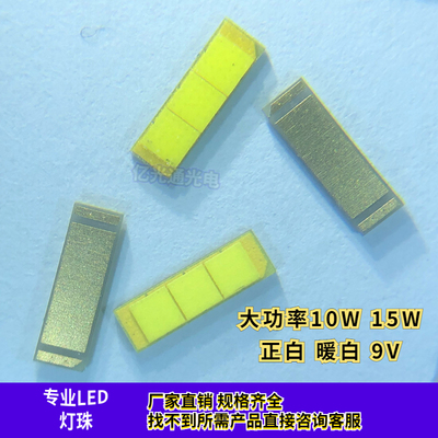 LED灯珠186015W金黄白光暖白