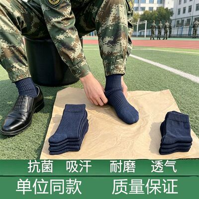 军迷袜子男款夏袜秋冬袜耐磨吸汗制式中筒黑色军训运动袜藏青色