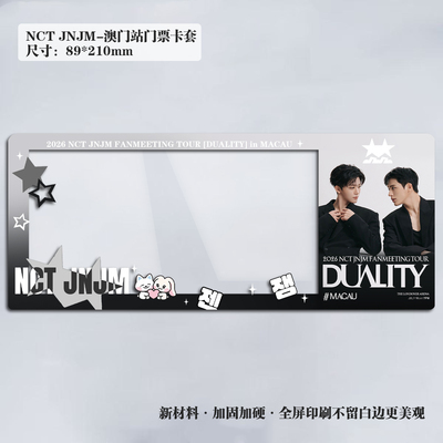 2026NCT JNJM澳门演唱会金光小票纸质门票卡套保护收藏纪念品票夹