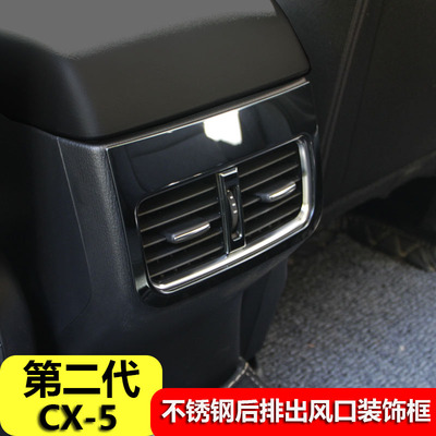 马自达款内饰改装后排空调出风口