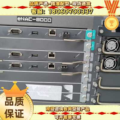 议价:东进keygoed-ENAC-8000多媒体交换机 东进呼叫