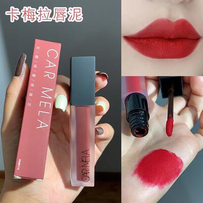 卡梅拉口红04天鹅绒哑光豆沙色唇泥女雾面唇釉CARMELA化妆师专用