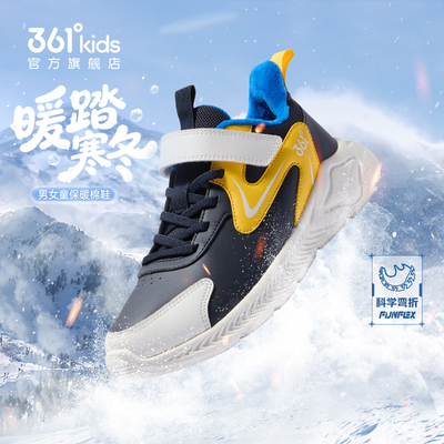 361童鞋男童中大童运动鞋棉鞋