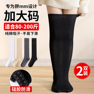 过膝袜大码纯棉长筒袜子女秋冬季200斤胖mm粗腿大腿根高筒小腿袜