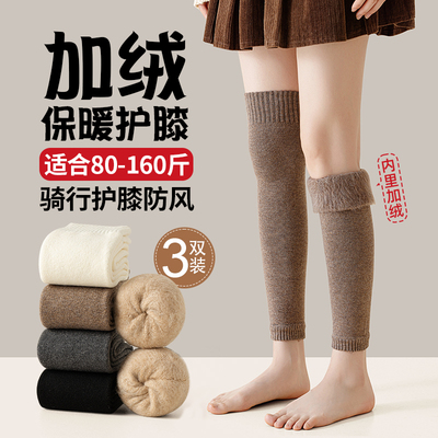 过膝袜子女秋冬季大码胖mm大腿袜护膝袜套不连脚加绒加厚半截长袜