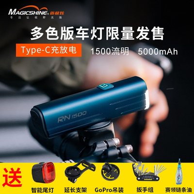 迈极公路山地骑行炫自行车前灯