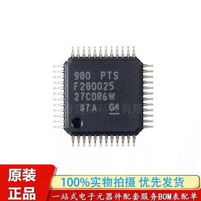 原装正品 贴片 F280025PTSR F280025 LQFP-48 32位微控制器-MCU