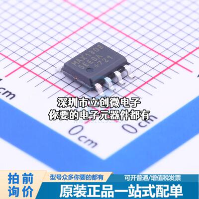 现货MAX13085EESA+ RS-485/RS-422芯片 MAX13085EESA+特价