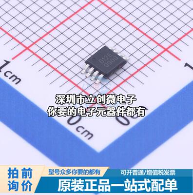 全新HT7512ARMZ 数模转换芯片DAC HT7512ARMZ特价