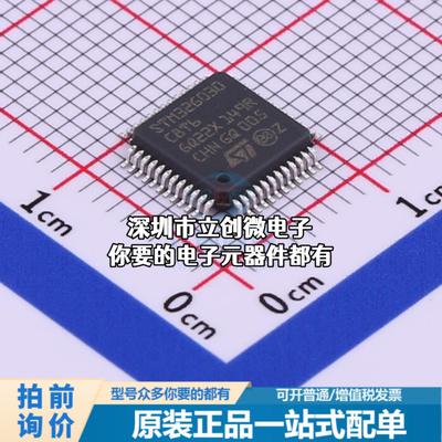 正品STM32G030C8T6 单片机(MCU/MPU/SOC) ARM Cortex-M0 64MHz 闪