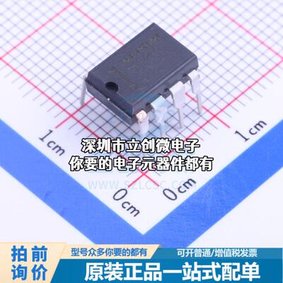 全新ICL7662CPA+ DC-DC电源芯片 电荷泵 Vin=4.5V~20V Vout=-20V~