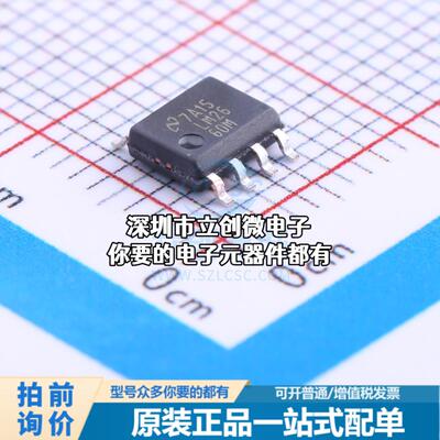 现货LM2660MX/NOPB DC-DC电源芯片 电荷泵 Vin=1.5V~5.5V 100mA特