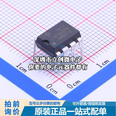 全新LNK362PN AC-DC控制器和稳压器 LNK362PN特价