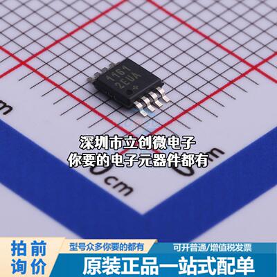 现货MAX11612EUA+ 模数转换芯片ADC MAX11612EUA+特价