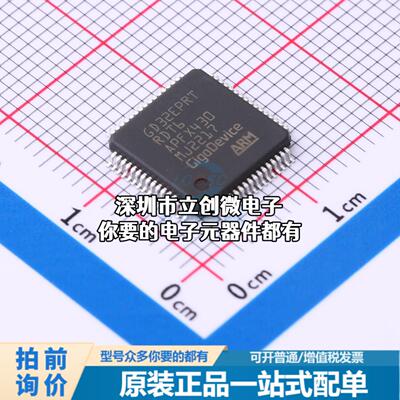 全新GD32EPRTRDT6 单片机(MCU/MPU/SOC) ARM Cortex-M33 180MHz