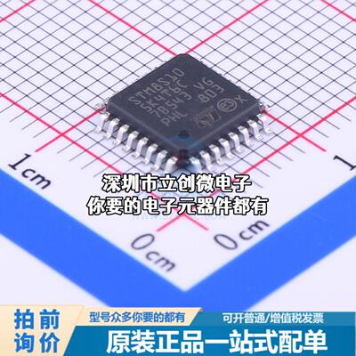 现货STM8S105K4T6C 单片机(MCU/MPU/SOC) STM8 16MHz 闪存：16K@x