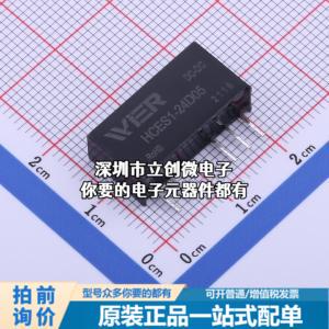 现货HCES1-24D05 电源模块 HCES1-24D05 电源芯片特价