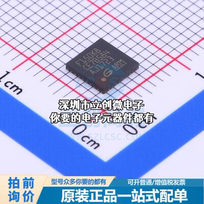 正品GD32F150K8U6 单片机(MCU/MPU/SOC) ARM Cortex-M3 72MHz 闪