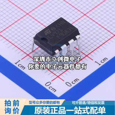 全新L4971 DC-DC电源芯片 降压型特价