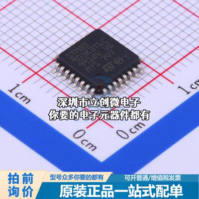 现货STM8S903K3T6C 单片机(MCU/MPU/SOC) STM8 16MHz 闪存：8K@x8