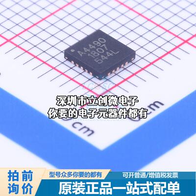 现货A4490EESTR-T DC-DC电源芯片 降压型特价