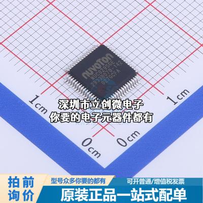正品NUC029SGE 单片机(MCU/MPU/SOC) ARM Cortex-M0 72MHz 闪存：