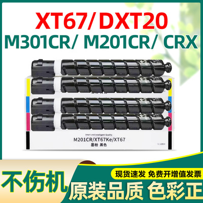 适合得力m201cr粉盒不伤机