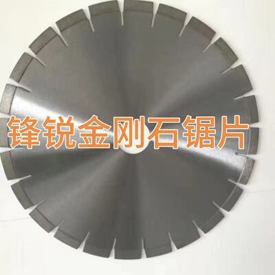 金刚石350mm花岗岩耐用锯片