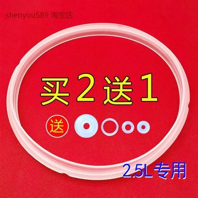 原装苏泊尔电压力锅密封圈2.5L升SY-25YC10/25YC8110垫胶圈正品配