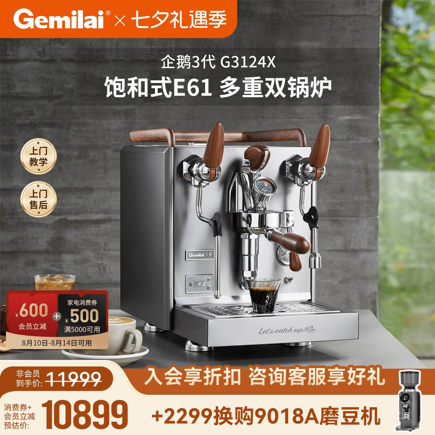 Gemilai格米莱G3124X半自动咖啡机E61冲煮头变压意式家商两用