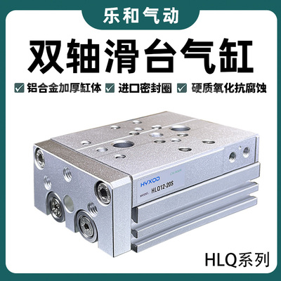 HLQ滑台缸导轨气缸/滑台缸