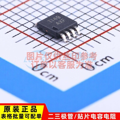 LVDS芯片 SN65LVDS9637DGKR MSOP-8 TI/德州 电子元器件配单