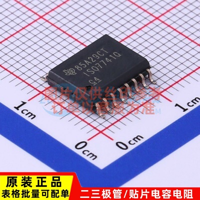 数字隔离器 ISO7741QDWQ1 SOP-16 TI/德州 电子元器件 原装正品