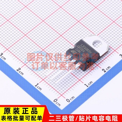 线性稳压器(LDO) LD1085V TO-220 ST(意法半导体) 原装正品