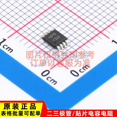音频功率放大器 TS4890IST MSOP-8 ST(意法半导体) 电子元件配单