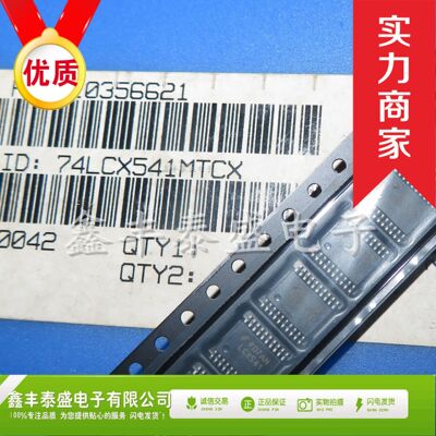 热门 74LCX541MTCX 品牌FAIRCHILD/仙童 贴片：TSSOP-20 全新原