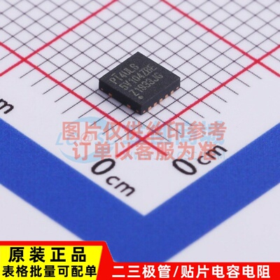 转换器/电平移位器 PI4ULS5V104ZBEX美台 TQFN-14 DIODES(美台)