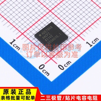 电能计量芯片 ADE7868AACPZ LFCSP-40 ADI(亚德诺) 原装正品