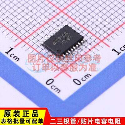 RS232芯片 AZ75232GTR-G1 TSSOP-20 DIODES(美台) 电子元器件配单