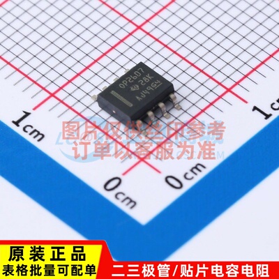 运算放大器 OPA2607IDR SOP-8 TI/德州 电子元器件配单原装